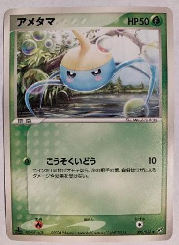 Cartes Pokemon Arakdo - Prix pas cher, neuf et occasion | Rakuten