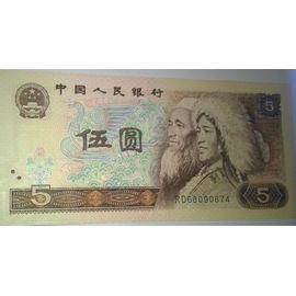 BILLET CHINOIS - ZHONGGUO RENMIN YINHANG - 5 WU YUAN | Rakuten