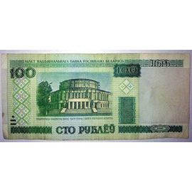 100 Pybaey Biélorussie - Numismatique | Rakuten