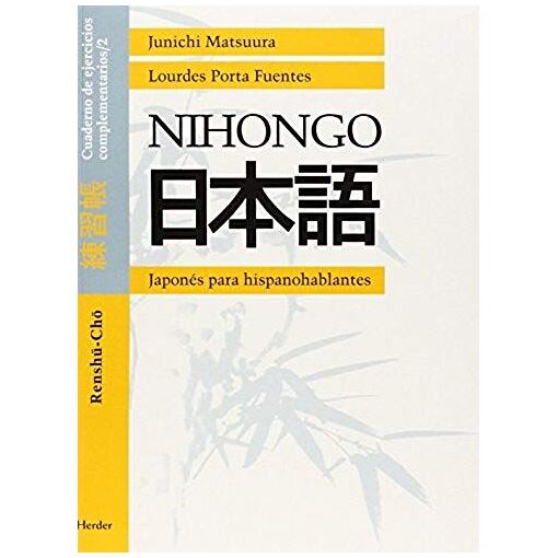 Matsuura, J: NIHONGO, japonés para hispanohablantes. Cuadern | Rakuten