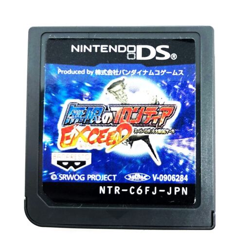 Super Robot Taisen OG Saga: Mugen no Frontier EXCEED Jeu Nintendo DS ...