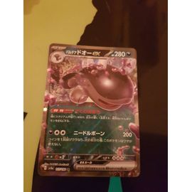 Clodsire ex RR sv4a 117/190 shiny treasure ex japonais | Rakuten