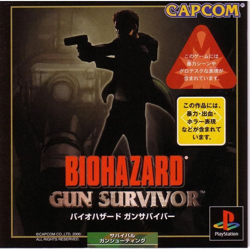 Biohazard Gun Survivor - Import Jap PS1 | Rakuten