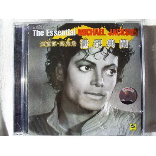 The essential - CD | Rakuten