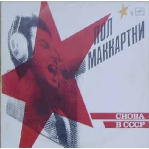 Choba B Cccp - Vinyle | Rakuten