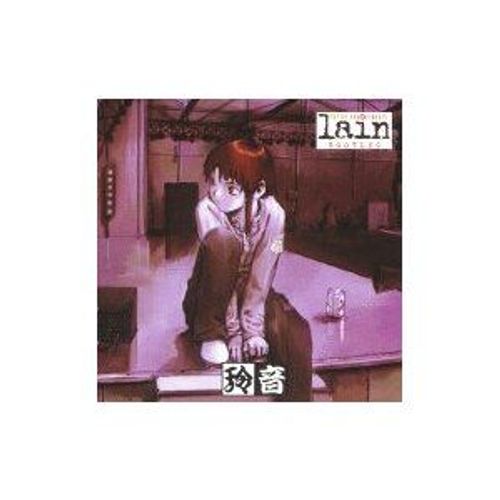 CD - SERIAL EXPERIMENTS - LAIN BOOTLEG | Rakuten