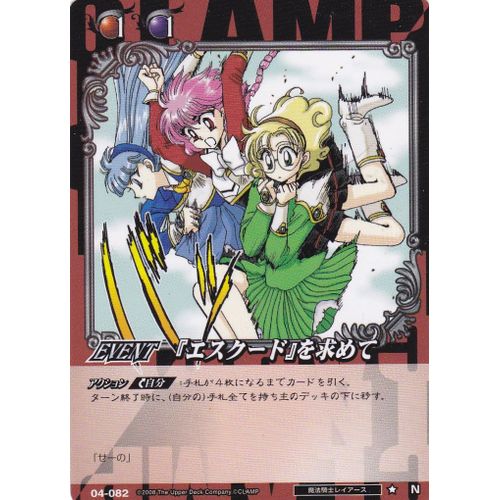 Clamp In Cardland 04-082 Magic Knight Rayearth | Rakuten