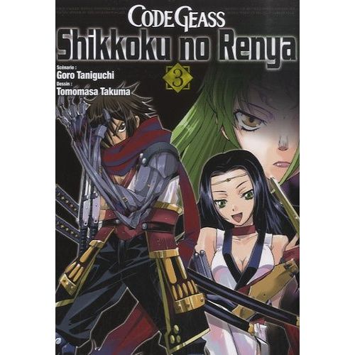 Code Geass Shikokku No Renya Tome 3 Rakuten