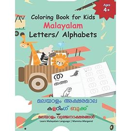 Coloring Book for Kids Malayalam Letters/ Alphabets: Learn Malayalam ...