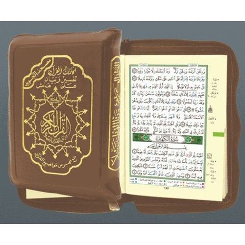 Coran Tajweed-zipper | Rakuten