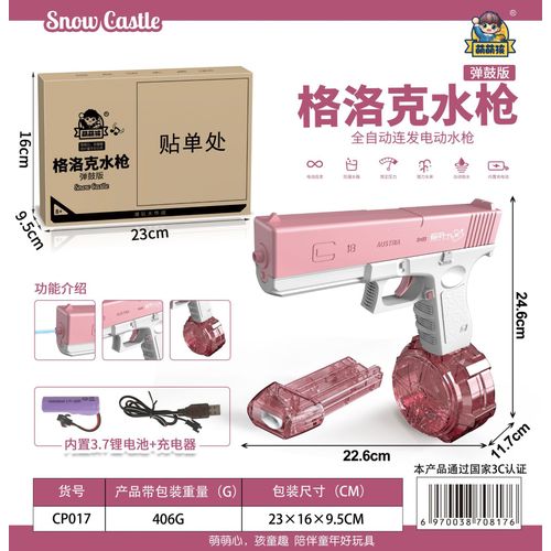 CP17 rose - Pistolet Glock électrique pour enfants et adultes, jouet de ...