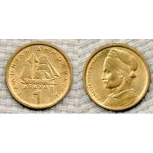 GRECE = Pièce de 1 drachma (apaxmh) de 1982 en Bronze Alu, (bateau ...