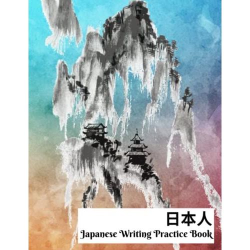 Japanese Writing Practice Book: Large Japanese Writing Practice Book 11 ...