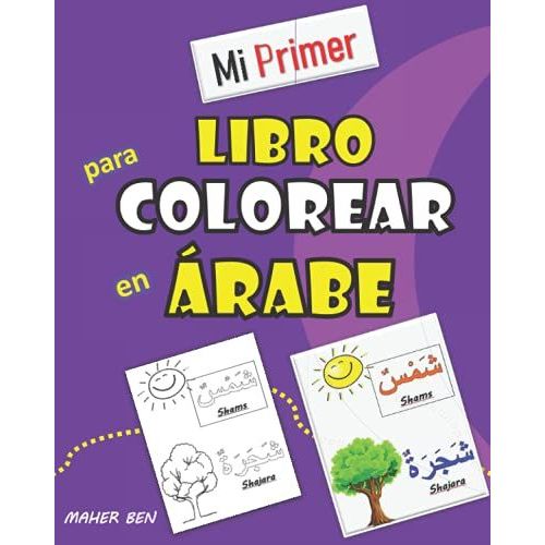 Mi primer libro para colorear en árabe: Leer, trazar, escribir ...