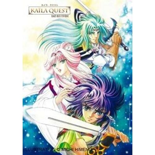 POSTER RAGEN BLUE UNIVERSE MICHI HIMENO SAINT SEIYA | Rakuten