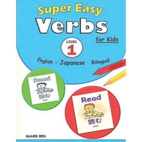 Super Easy Verbs for Kids: English - Japanese Bilingual - Level 1 ...