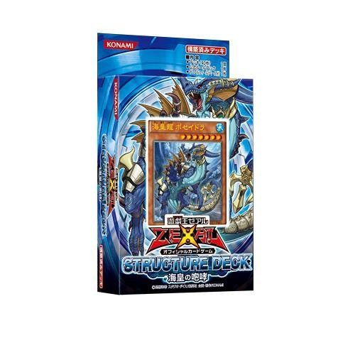 Yu-Gi-Oh! -Zexal- OCG Structure Deck [Roar of the Sea Emperor] | Rakuten